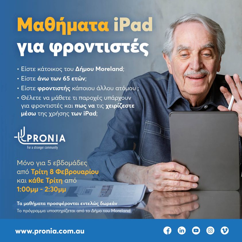 IPad Classes PRONIA IPad Classes PRONIA